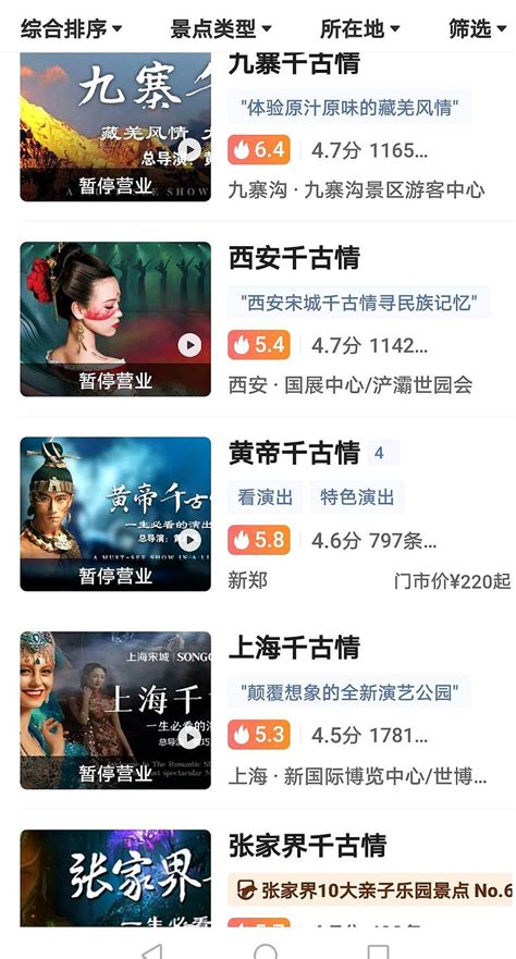 宋城演艺看来要向下走一波了 今天聊点啥 宋城演艺 通过今天的走势，个人判断前天的大宗交易，买方目的在于拿到筹码打压股价。股价倒不一定是