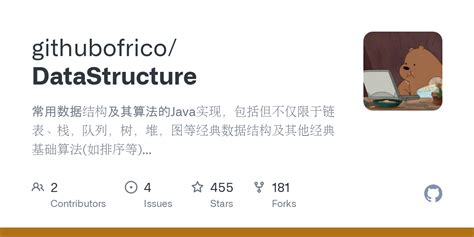 Github Githubofricodatastructure 常用数据结构及其算法的java实现，包括但不仅限于链表、栈，队列，树