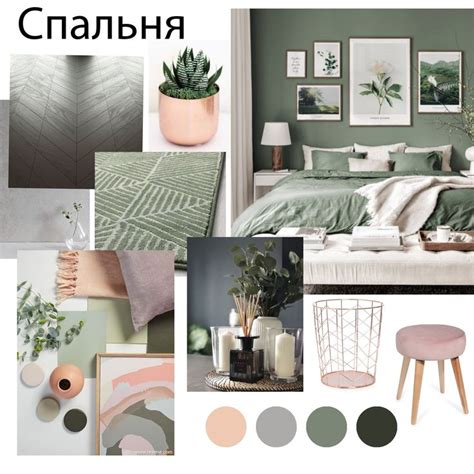 коллаж концепция спальни в 2024 г Палитры красок интерьер Интерьеры спальни Спальня