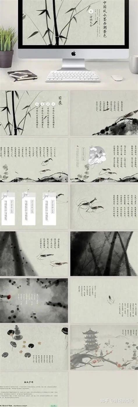 小学家长的福音中国风古诗词朗诵ppt模板 知乎