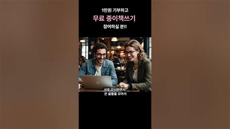 무료 종이책 책쓰기 90일 작가되기 글쓰기 책쓰기 책쓰기강좌 Youtube