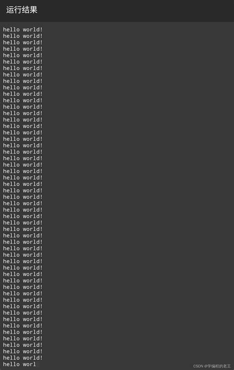C死循环：干废你的电脑 Csdn博客