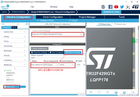 13 Stm32cubemx 配置u盘读写stm32 Usb读写 Csdn博客