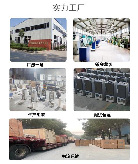箱式炉马弗炉实验室电阻炉高温烧结炉 上海盛热电炉有限公司