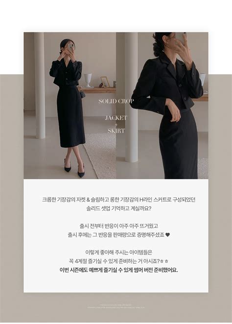 셋업할인 10등신비율♥ Made 썸머 솔리드 트위드 셋업 여름데일리반팔자켓여름자켓롱스커트h라인하이웨스트하객룩오피스룩격식룩 우아한 그녀 감성