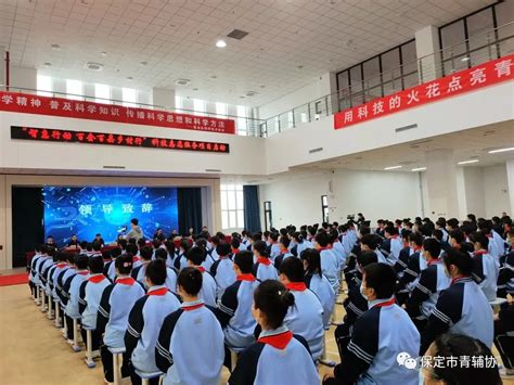 “智惠行动 • 百会百县乡村行”科技志愿服务项目启动仪式隆重举行 科普掠影 科普掠影 科普掠影 保定市青少年科技辅导员协会