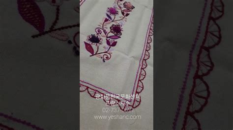 프랑스자수 식탁러너 수놓기프랑스자수자격증반프랑스자수취미반직장인취미추천광화문 종로 문화센터 Youtube