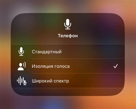 Как улучшить качество звука при звонке в Ios 16 4
