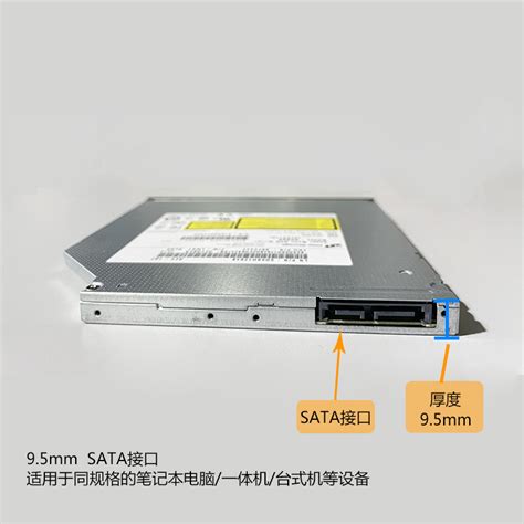 笔记本超薄9 5mmdvd光驱刻录机laptop Slim Sata Internal Dvd Rw 阿里巴巴