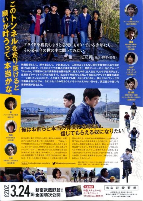 雑魚どもよ大志を抱け 映画チラシのデビッドさん