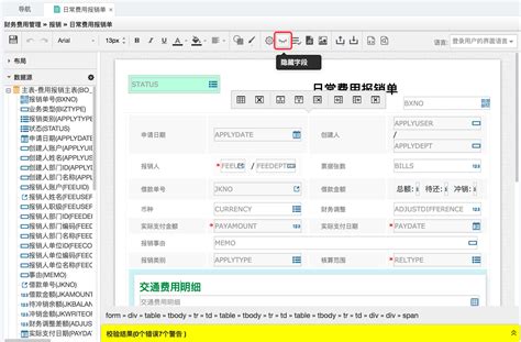 隐藏字段 · aws paas文档中心