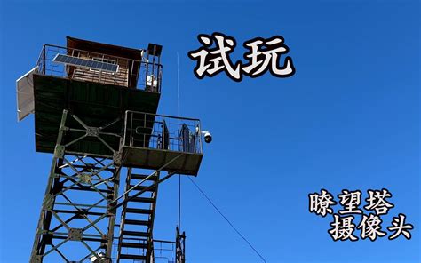 修复个小云台摄像机 用时8个月拍下了楼下四季变化 吃拆玩呗 吃拆玩呗 哔哩哔哩视频
