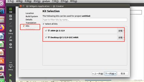 qt·移植qt到arm平台及搭建qt交叉编译环境 qt交叉编译arm csdn博客