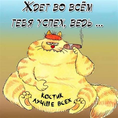 Прикольная картинка Костику скачать бесплатно