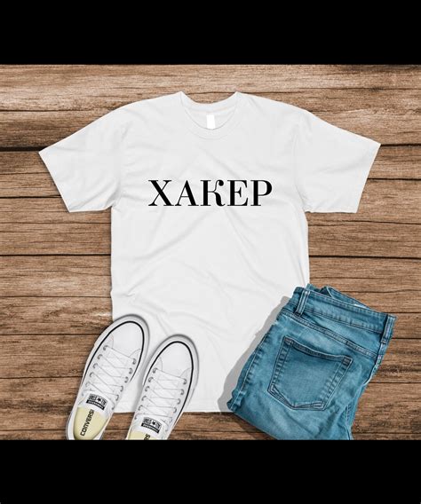 Hacker Programmer Coder Shirt In Cyrillic Russian Hacker Coding It Geek Programming Language