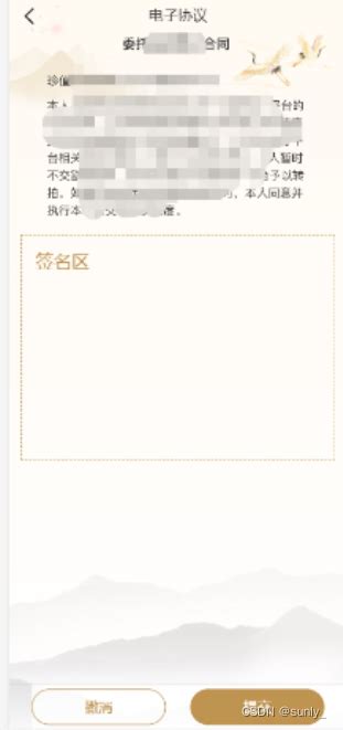 uniapp：手写签名，多张图合成一张图 uniapp 图片合成 csdn博客