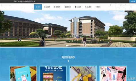 基于springbootvue的校园二手物品交易平台校园二手物品交易系统 Csdn博客