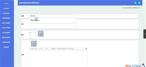 毕设项目：波波宠物店寄存管理系统jspjavaspringmvcmysqlmybatisjsp宠物寄存管理系统首页怎么设计 Csdn博客