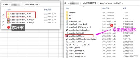 Unity反编译assetstudio资源浏览器及代码查看器 Csdn博客