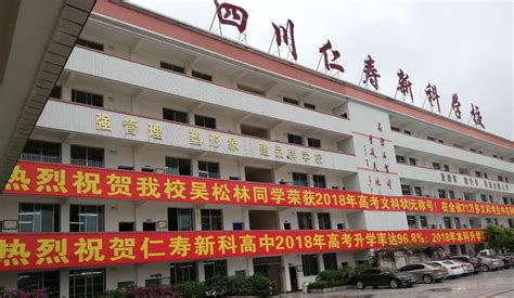 仁寿新科高级中学寝室 仁寿新科高级中学校 大山谷图库