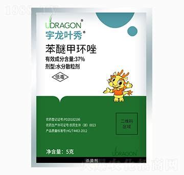 100g苯醚甲环唑 宇龙叶翠 宇龙化工图文信息展示 杭州宇龙化工有限公司 火爆农化招商网1988 TV