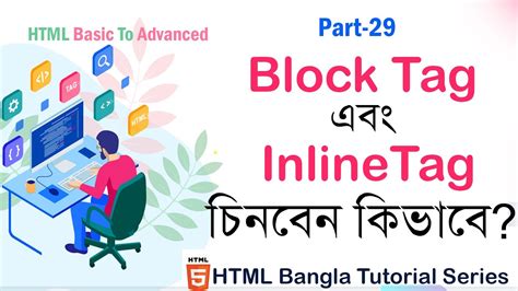 29 Inline And Block Tag Inline And Block Elements In Html Bangla