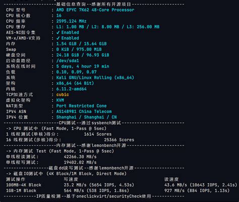 【个人备份】linux常用一键脚本 极核getshell
