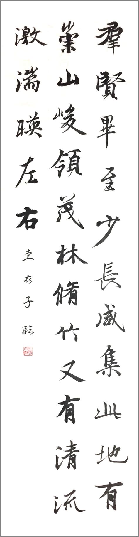 有限会社エスフィールズ 書 家龍 圭衣子プロフィール