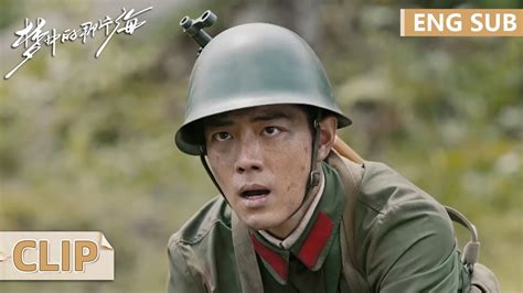 Ep18 Clip 致敬英雄！兄弟误踩地雷，肖春生冒着生命危险用身体挡雷【梦中的那片海 The Youth Memories】 Youtube