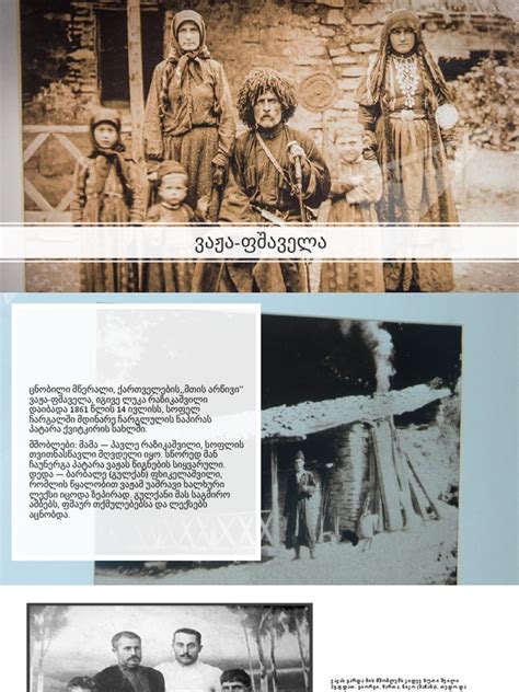 ალუდა ქეთელაური Pdf