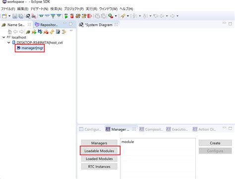 Openrtm Aist 1 2新機能詳細 Openrtm Aist