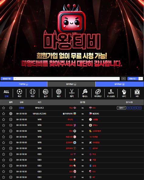 스포츠중계의 역사와 발전 그리고 현재의 역할 스포츠중계tv다시보기