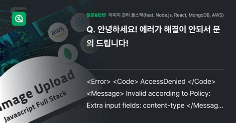 안녕하세요 에러가 해결이 안되서 문의 드립니다 인프런 커뮤니티 질문and답변