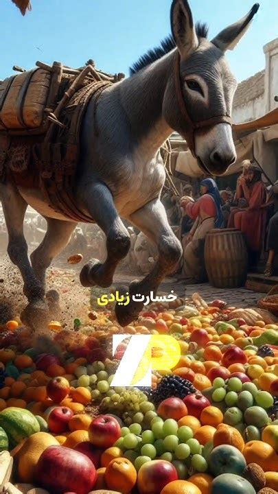 لگد به پالان خر Youtube