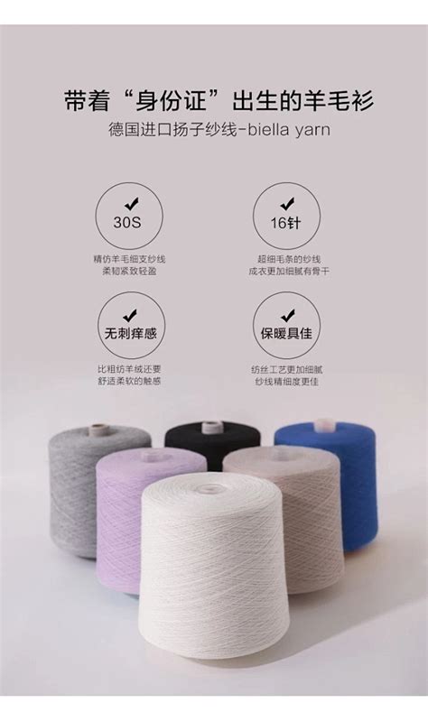 羊毛纱线介绍
