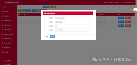 【开题报告文档源码】基于web的面对面爱心众筹平台的设计与实现 Csdn博客