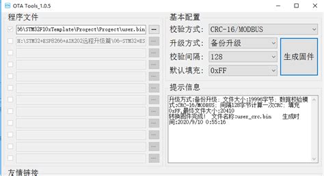 001 使用阿里云物联网平台 Ota 远程升级stm32程序 基于esp8266 广源时代 博客园