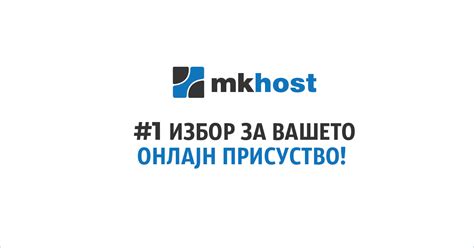 Ребрендинг на МКхост МКхост Блог