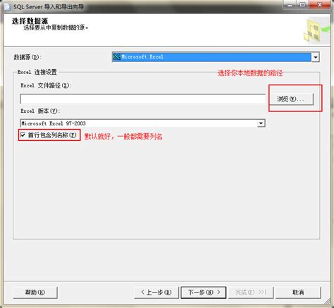 Sql Server 2012 本地数据导入数据库详细步骤sqlserver2012 导入数据库 Csdn博客