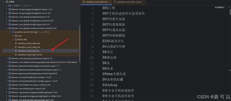 在springboot项目中接入sensitive Word实现敏感词过滤（dfa算法、为敏感词打上标签、忽略无意义的字符、针对匹配到的敏感词作进一步判断、自定义敏感词和白名单