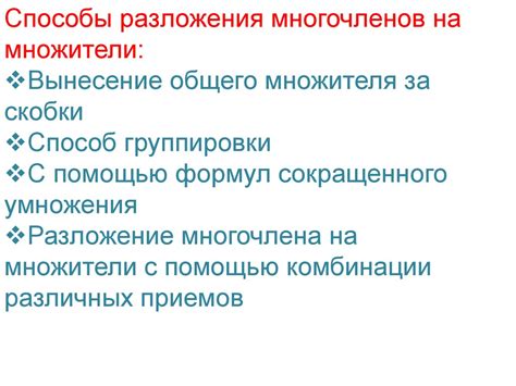Формулы сокращённого умножения Игра «Математическая мозаика презентация онлайн