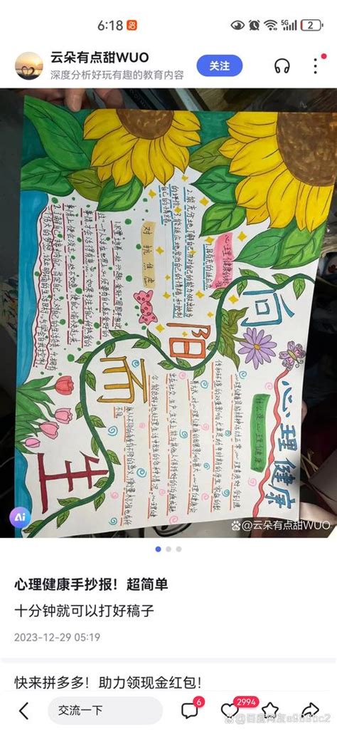 大学生心理健康手抄报 文字 图文怎么写（汇总19张） 手抄报图片大全