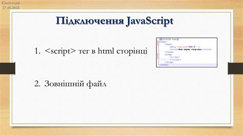 Презентація на тему Мова програмування Javascript