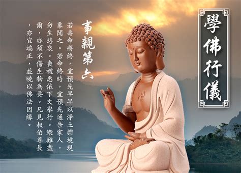 大乘定香精舍 🧧【 學佛行儀 】 事親第六 4
