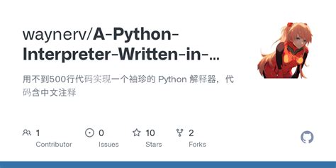 GitHub Waynerv A Python Interpreter Written In Python Interpreted In