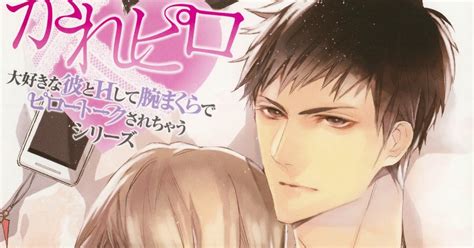 ღあくまでオタクですからღ 【ドラマcd】かれピロ「大好きな彼とhして腕まくらでピロートークされちゃうシリーズ」第3弾 年下彼氏