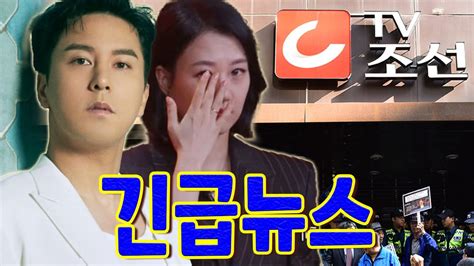 장민호와 장윤정이 Tv조선을 떠나기로 결정했다 죄송해요 더 이상 속이고 싶지 않아요 장윤정과 장민호의 충격적인 결정은 큰 논란을 불러일으켰다 Tv조선 시청