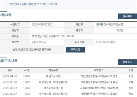가사 성공사례 아버지 사망 후 한정승인 청산절차 위해 상속재산파산 진행 성공사례 법률사무소 교연