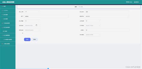 Java毕业设计企业人事信息管理（附源码、数据库） Csdn博客