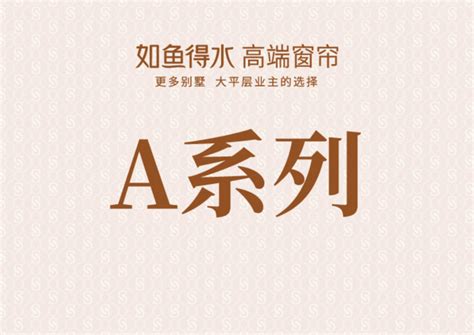马到成功 S布帘如鱼得水窗帘官网